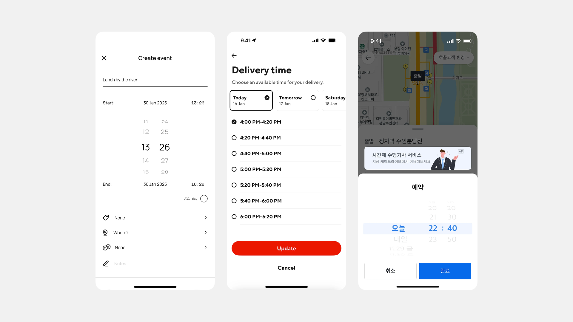 타임피커(Time Picker) – dsgnmstr; Design Monster